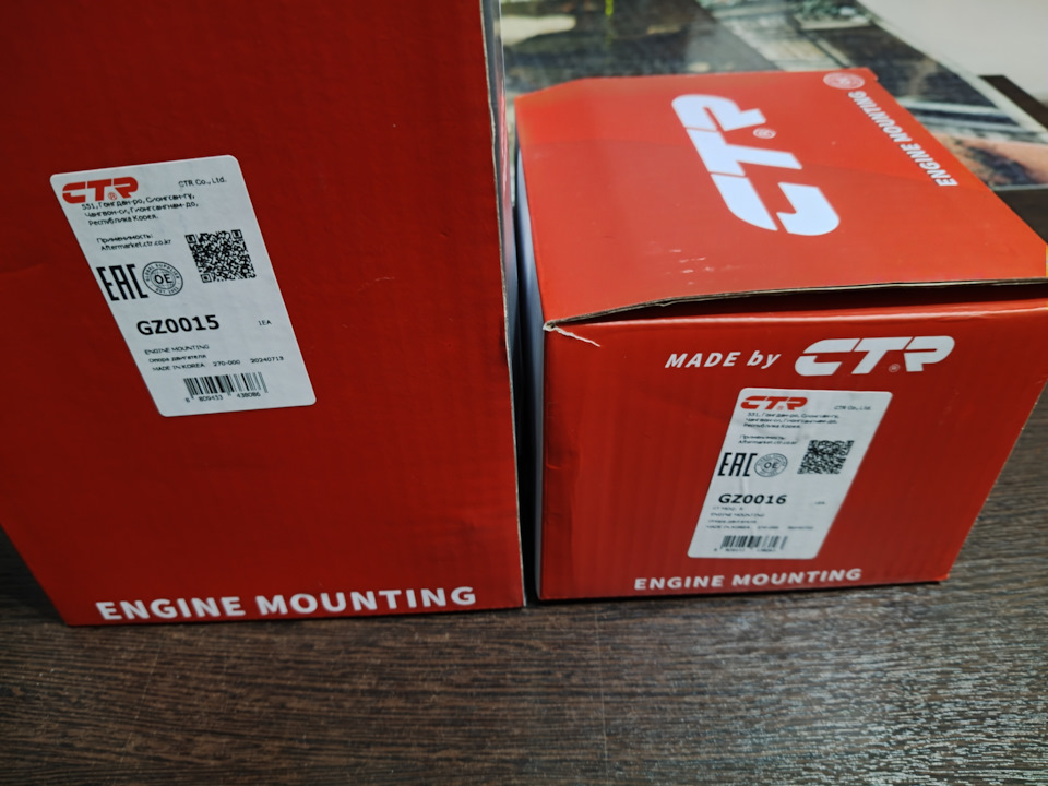 Опоры двигателя — KIA Cerato (2G), 1,6 л, 2012 года | расходники | DRIVE2