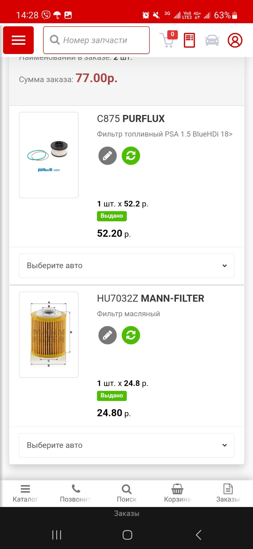 Замена масла и топливного фильтра — Peugeot 308 SW (2G), 1,5 л, 2019 ...