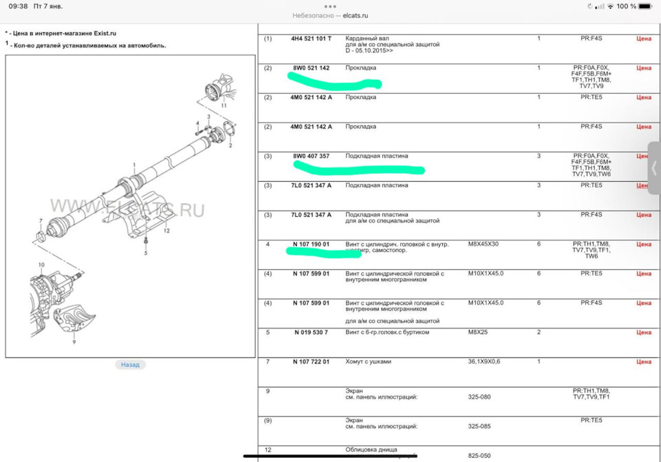 N10772201 Клемма шланга VAG | Запчасти на DRIVE2