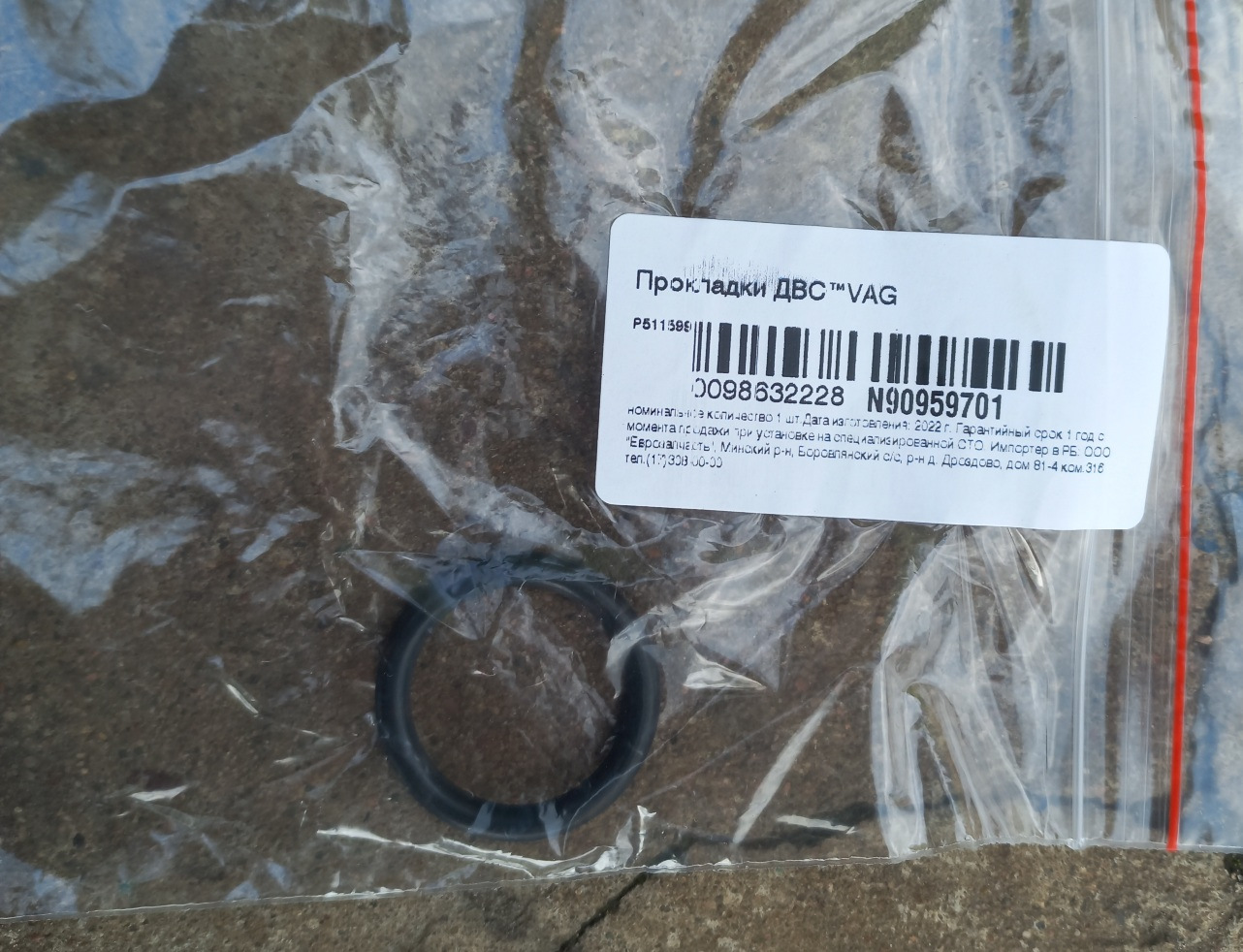 6) Фланец охлаждающей жидкости. Решение проблемы — Audi A4 (B6), 1,6 л ...