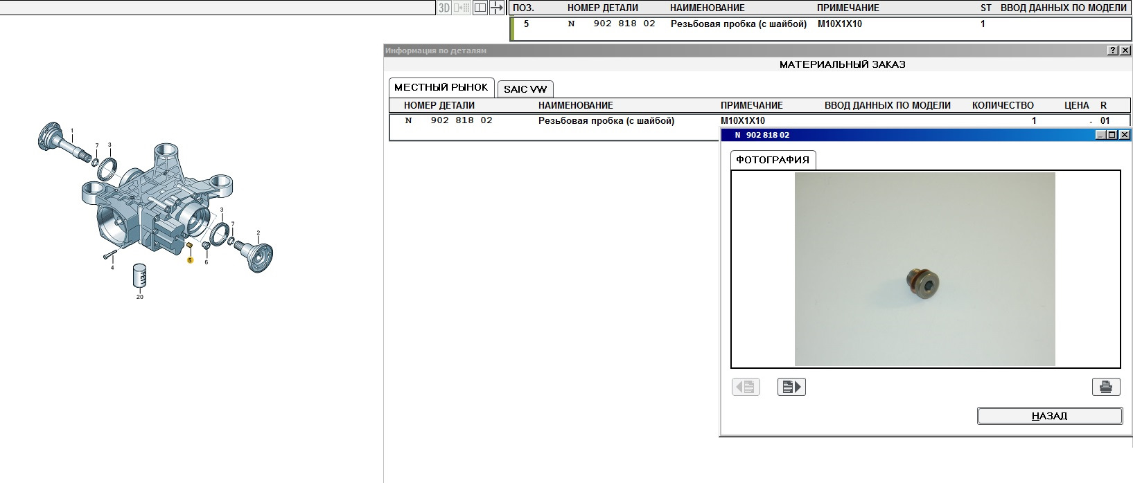 DSG 6 DQ250, HALDEX 4, РЕДУКТОРА — ТО — 70 000 км. — Skoda Yeti, 1,8 л ...