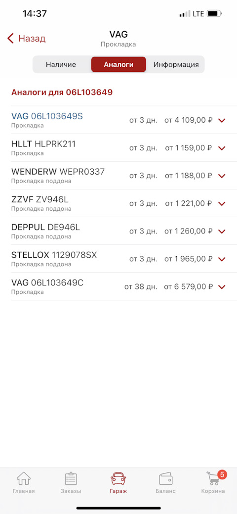 06L103649 ПРОКЛАДКА, МАСЛЯННЫЙ ПОДДОН VAG | Запчасти на DRIVE2