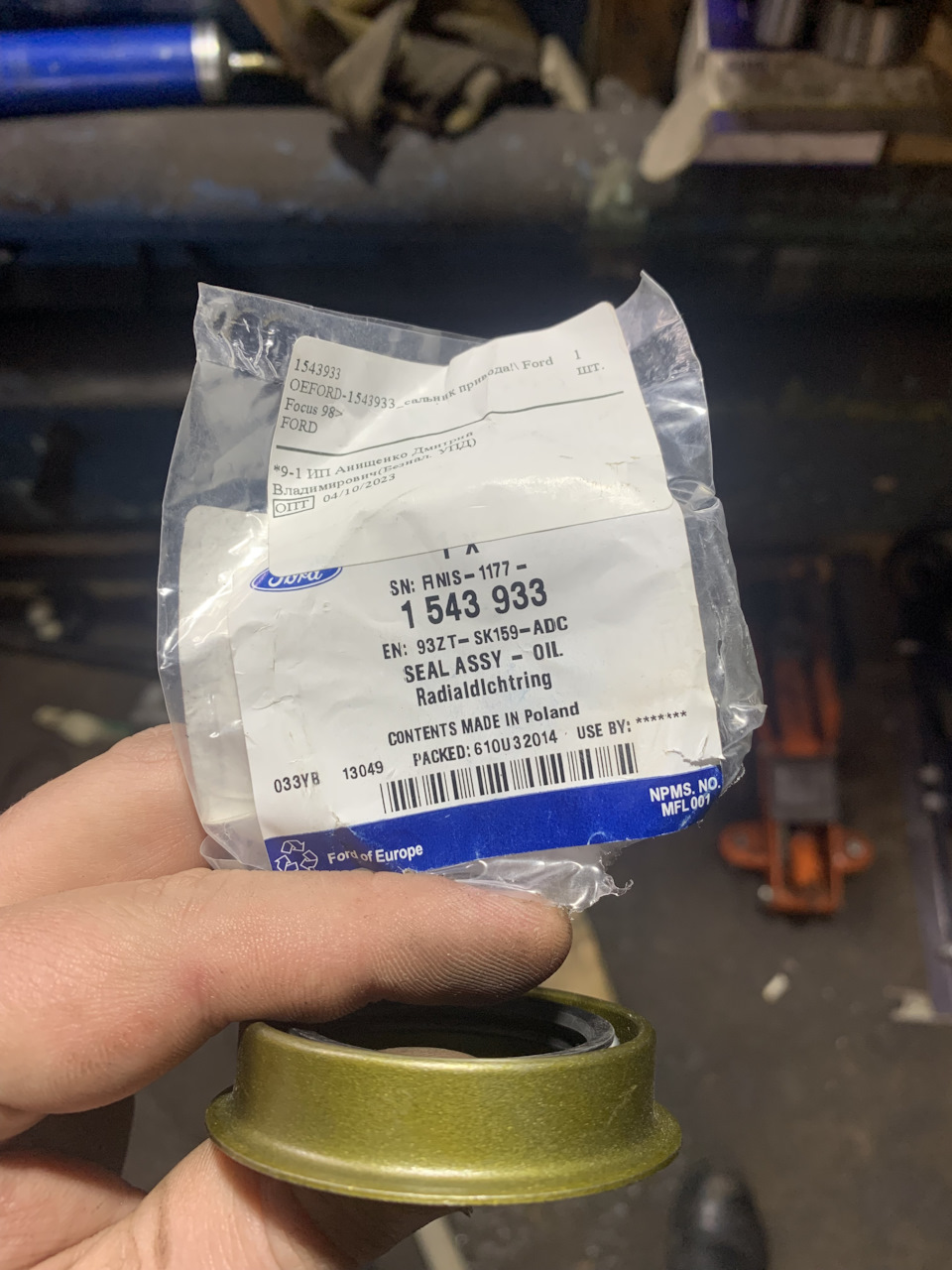 1543933 Сальник дифференциала КПП (MTX 75) / Ford | Запчасти на DRIVE2