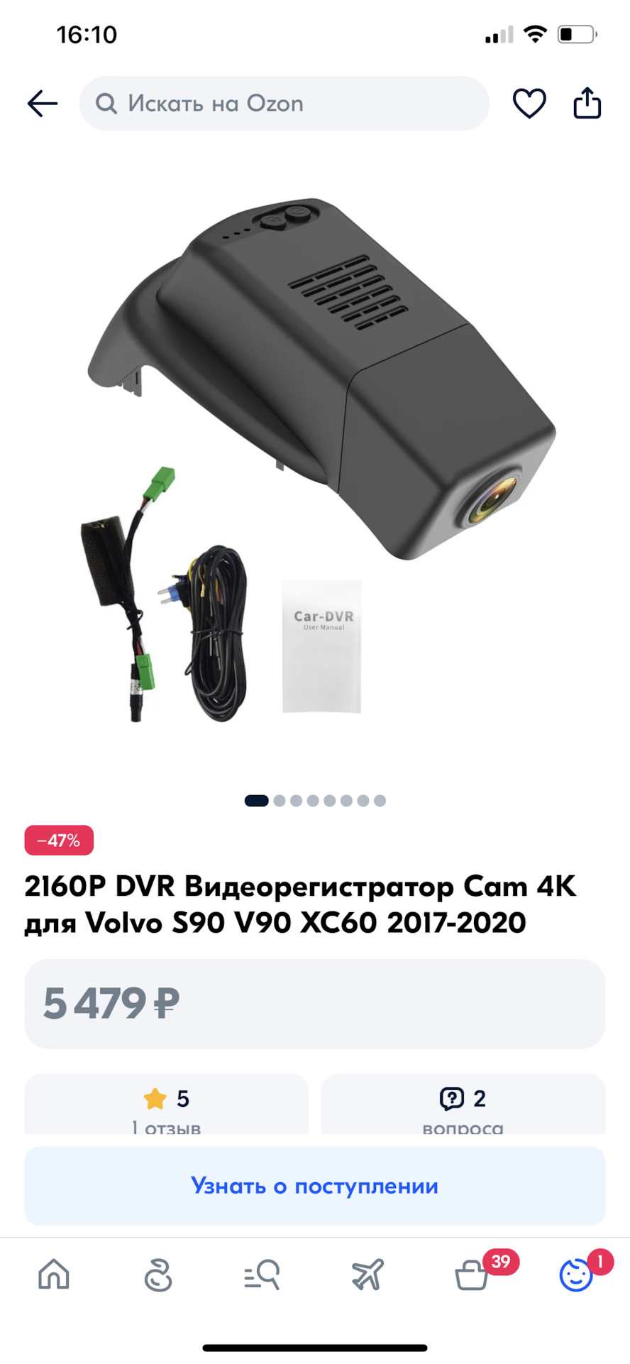 Регистратор — Volvo XC60 (2G), 2 л, 2018 года | аксессуары | DRIVE2