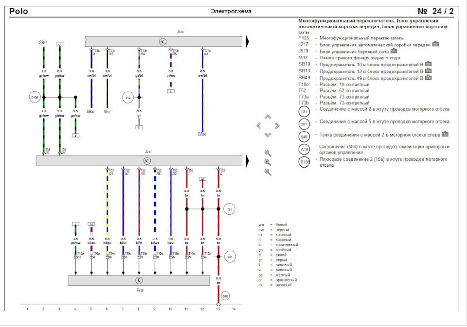 Установка 6 ступенчатой АКПП Aisin 09G (PR-G1A) — Volkswagen Polo Sedan ...