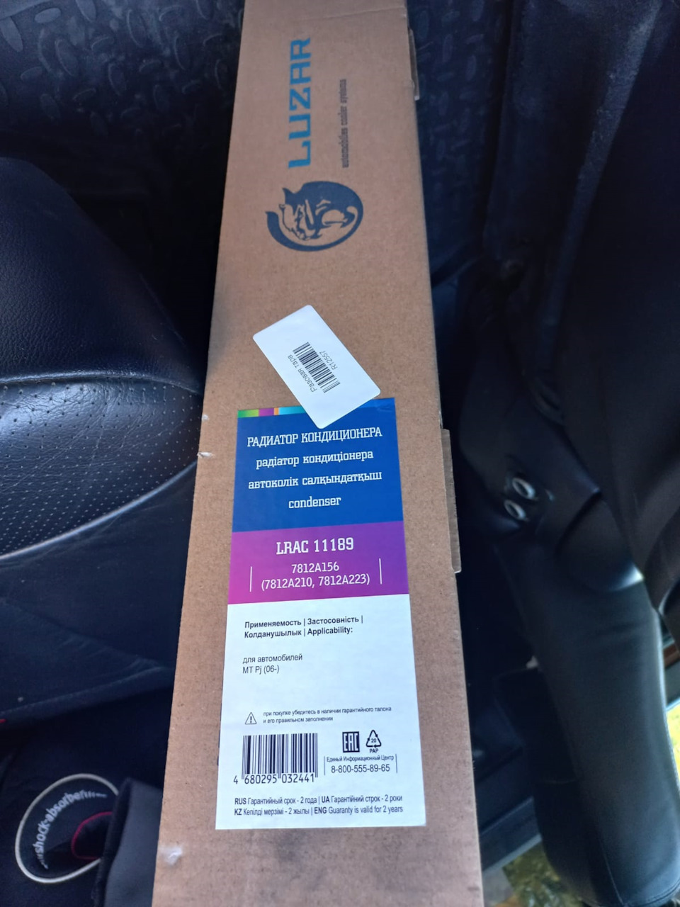 7812A223 Радиатор кондиционера в сборе Mitsubishi | Запчасти на DRIVE2