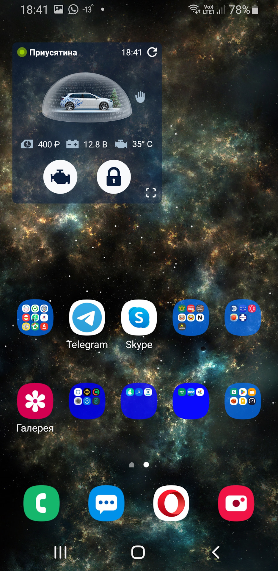 Установка Сигнализации Starline S66 v2 bt, can-lin, 2 sim, GSM своими руками — Toyota Prius (30 ...