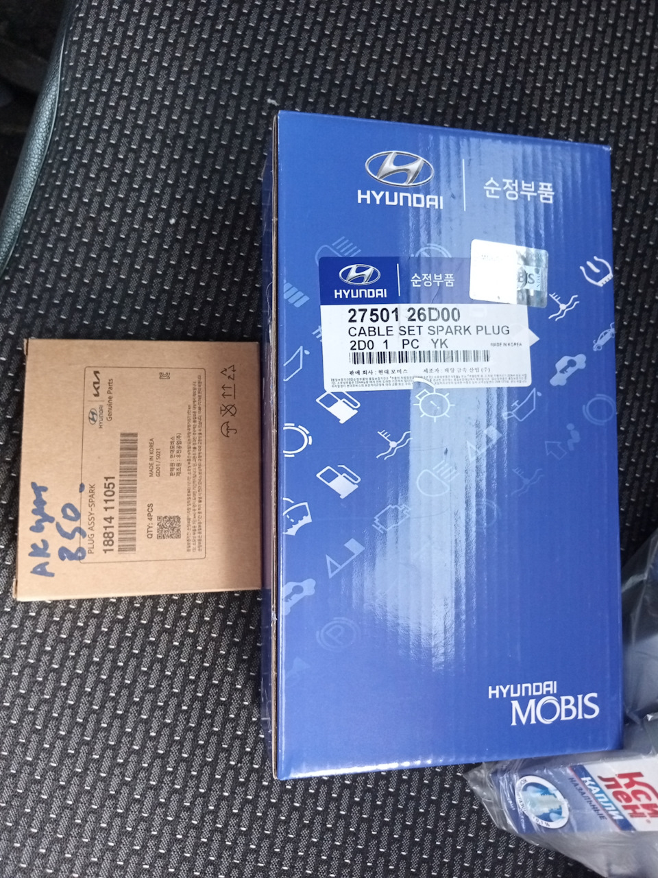 2750126D00 Провода в/в (dohc) KIA HYUNDAI | Запчасти на DRIVE2