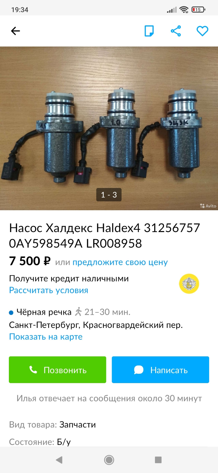 LR008958 Насос Jaguar Land Rover | Запчасти на DRIVE2
