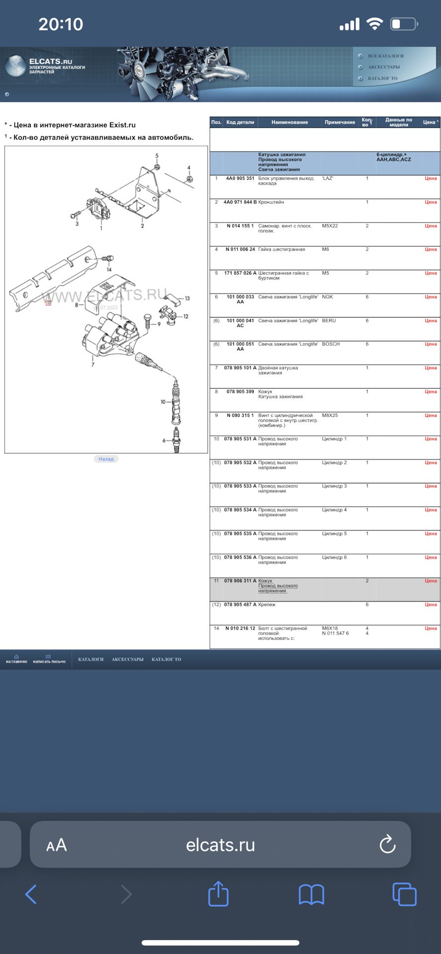 N01100624 Гайка М6 VAG | Запчасти на DRIVE2