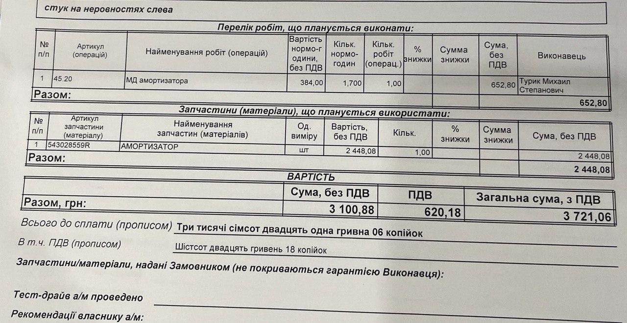 Стекло поменяли и еще кое-что. — Renault Megane IV, 1,5 л, 2020 года ...