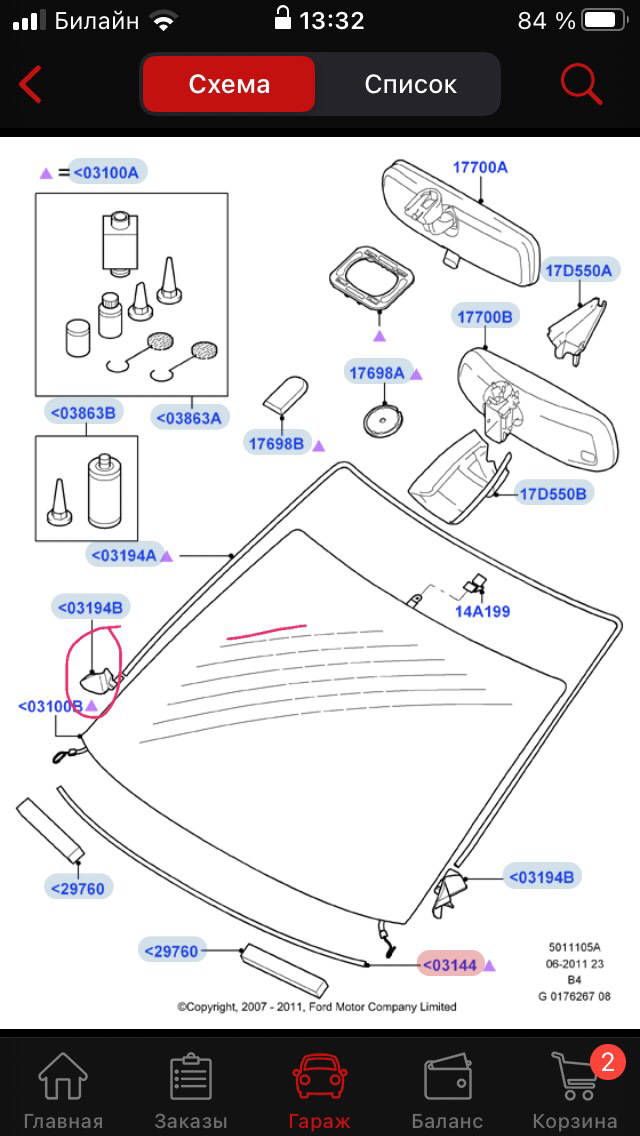 06. Устранение зазора между жабо и лобовым стеклом. — Ford Focus Wagon ...