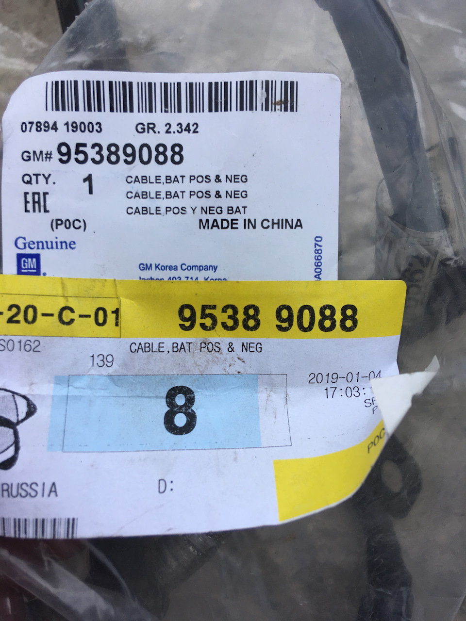 95389088 Жгут электропроводки аккумуляторной батареи GM | Запчасти на ...