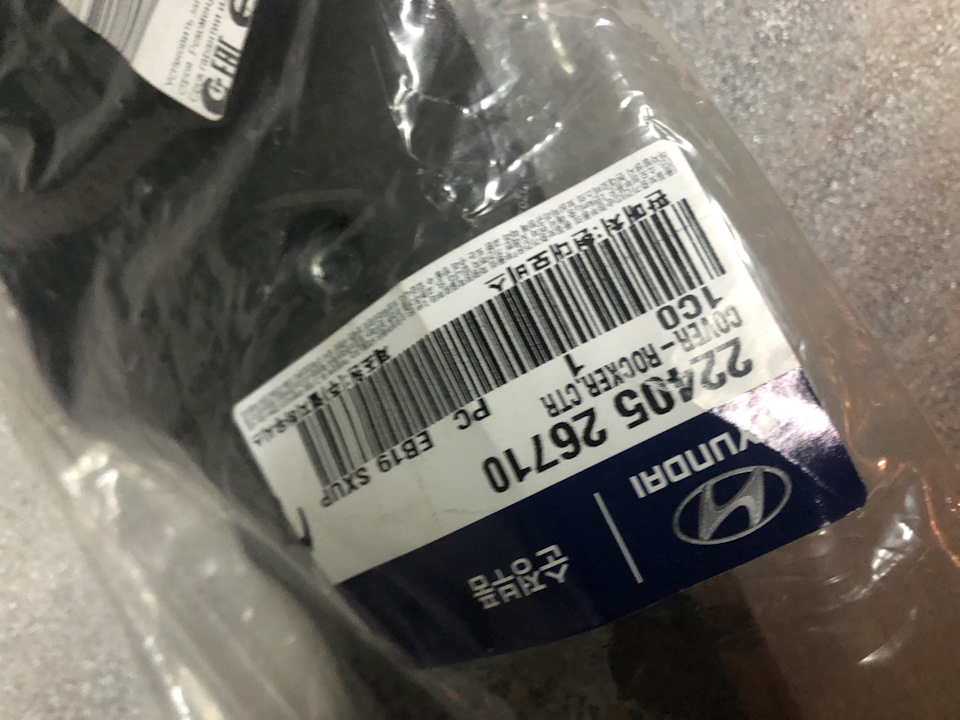 2240526710 Декоративная крышка двигателя KIA HYUNDAI | Запчасти на DRIVE2