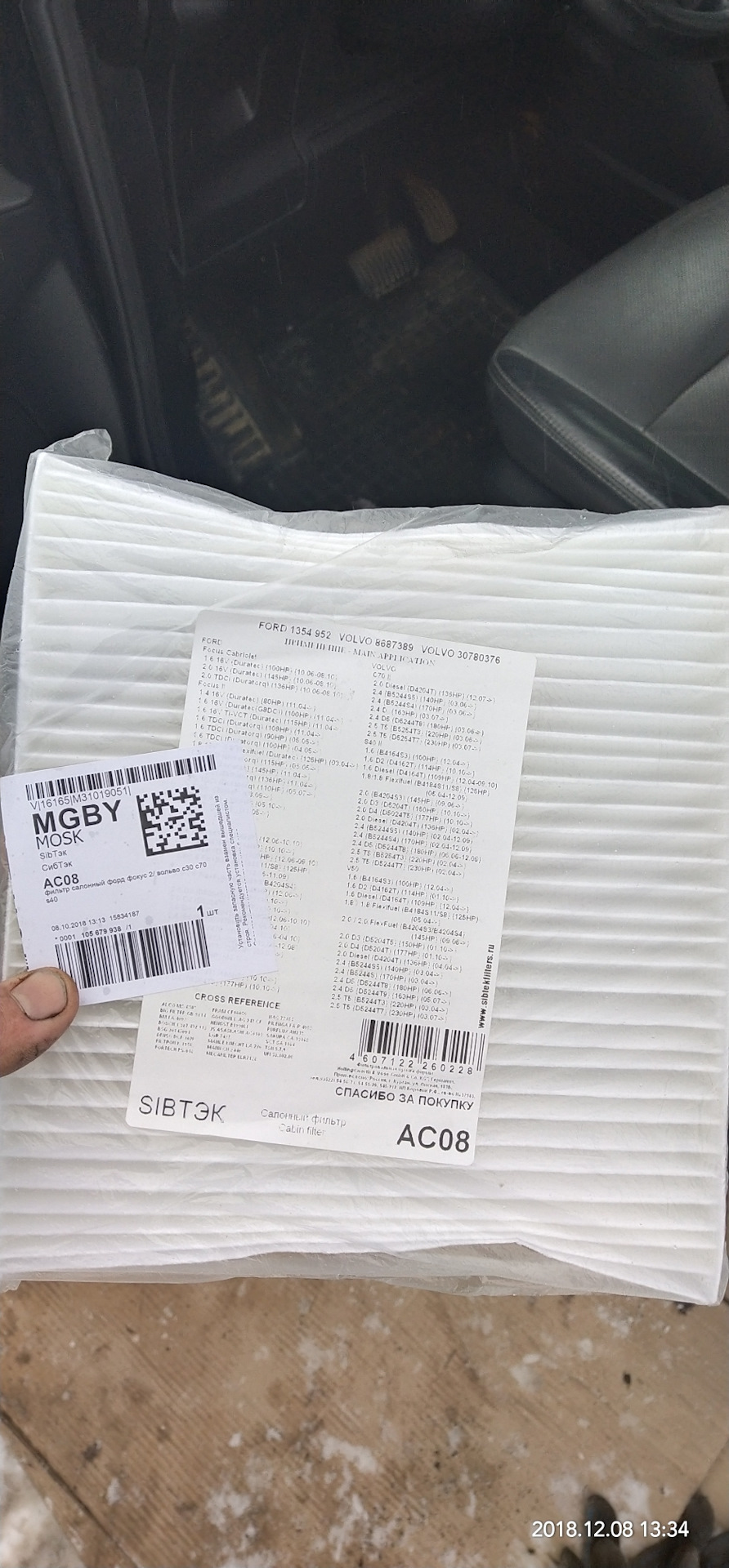 30780376 Салонный фильтр Volvo | Запчасти на DRIVE2
