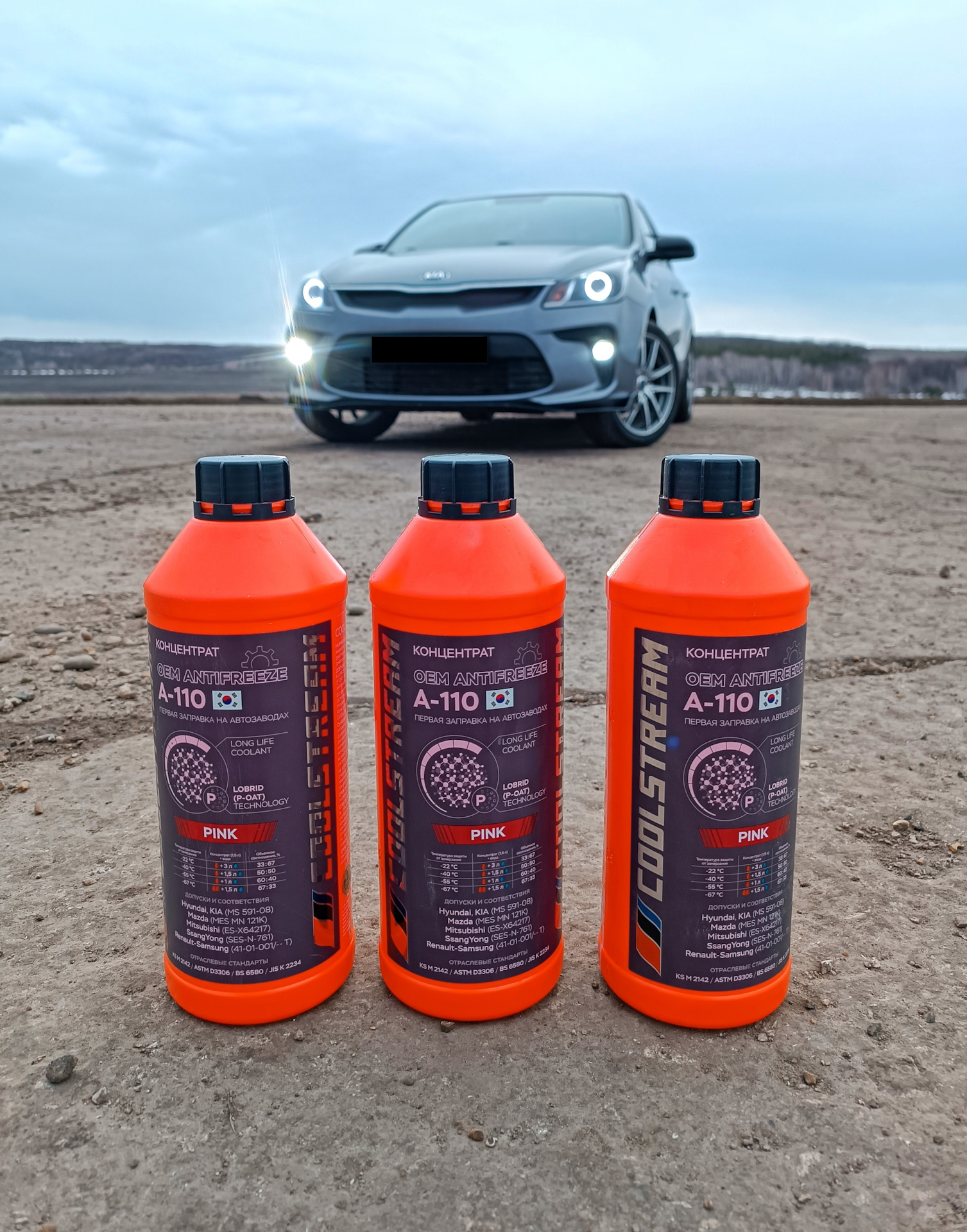 Замена антифриза 👨‍🔧 Coolstream A-110 🔴 — KIA Rio (4G), 1,6 л, 2019 года | аксессуары | DRIVE2