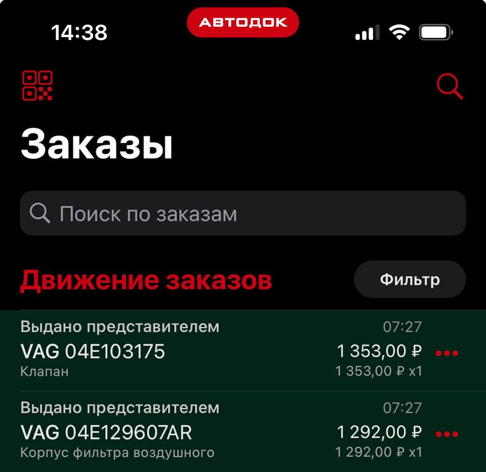 Новый корпус воздушный и клапан — Volkswagen Polo Sedan, 1,6 л, 2017 ...