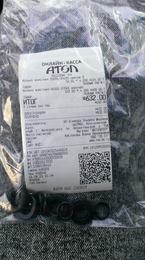 632р. за 8шт. резиновых колечек! @х%еть(((. — Toyota Kluger, 2,4 л ...