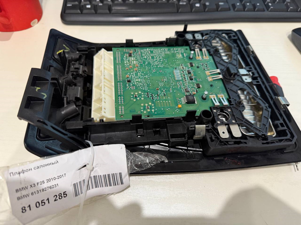 61319276231 Ремкомплект коммут.центра на потолке BMW | Запчасти на DRIVE2