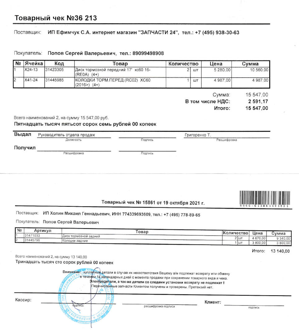 31445985 Колодки тормозные дисковые комплект Volvo | Запчасти на DRIVE2