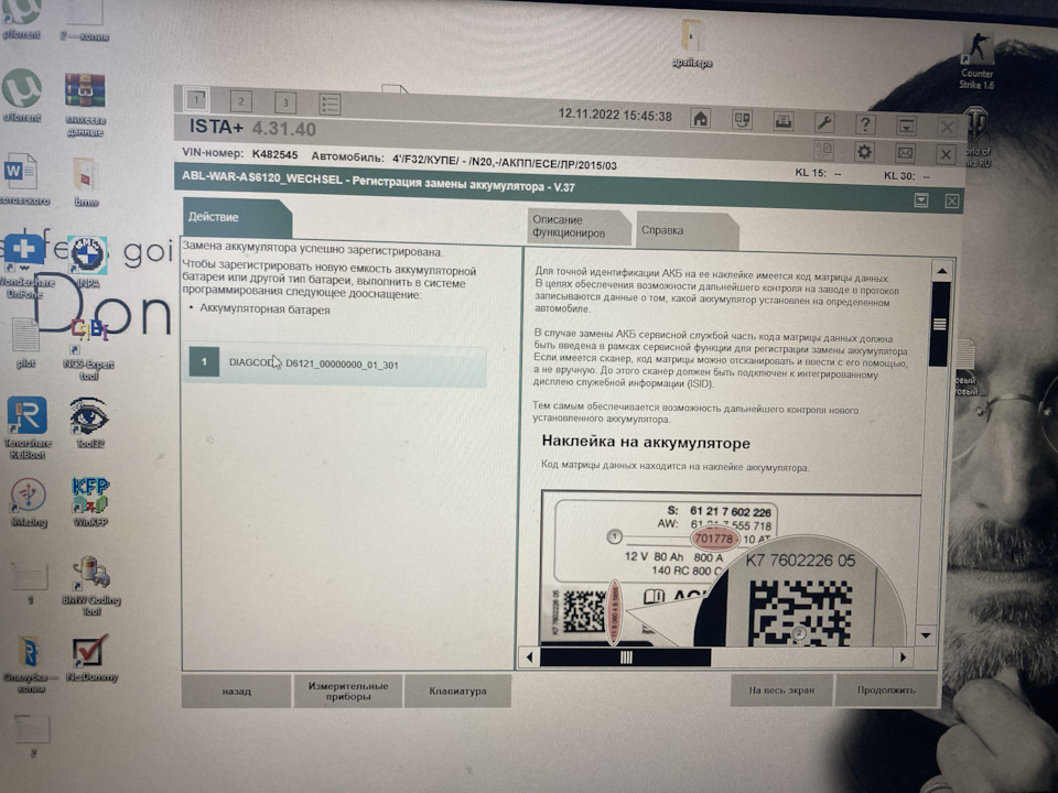 61217602226 Аккумулятор BMW | Запчасти на DRIVE2