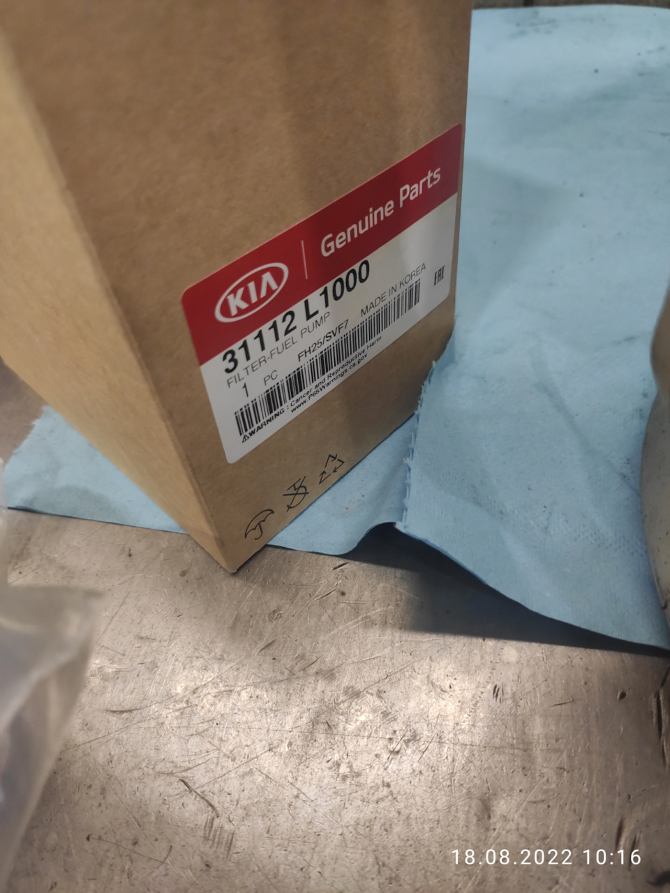 31112L1000 Топливный фильтр KIA HYUNDAI | Запчасти на DRIVE2