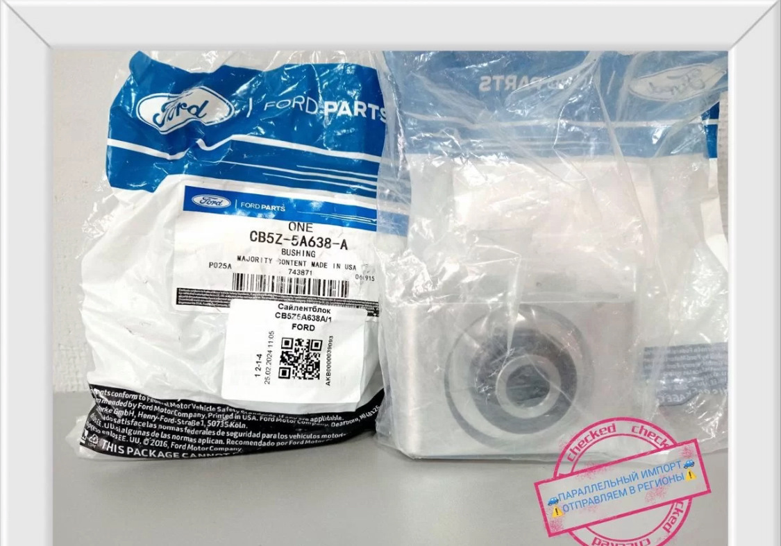 Сайлентблоки фотоаппарат рычага задней подвески — Ford Explorer (5G), 3 ...