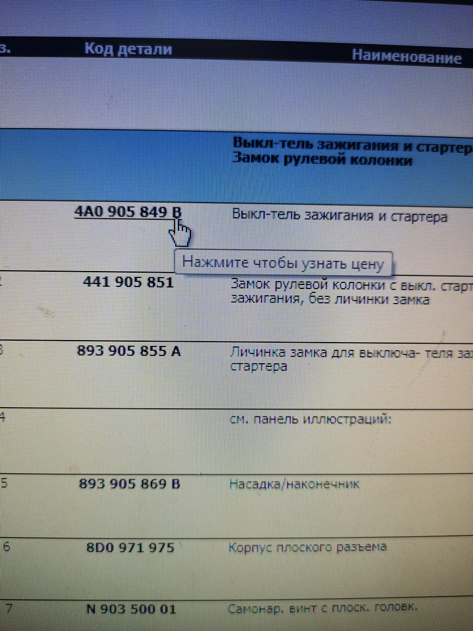 8D0971975 Корпус плоского разъёма VAG | Запчасти на DRIVE2