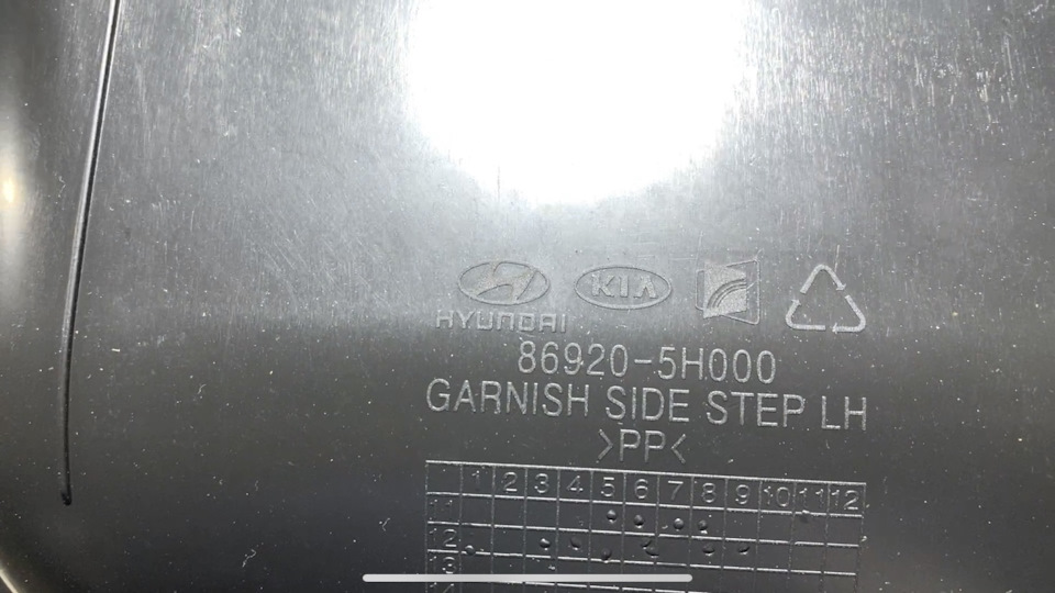 869205H000 Панель подножки кабины KIA HYUNDAI | Запчасти на DRIVE2