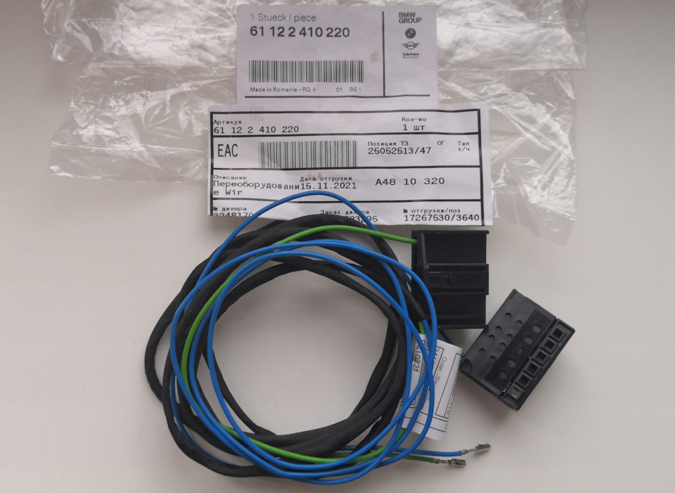 61122410220 Переоборудование Wir BMW | Запчасти на DRIVE2