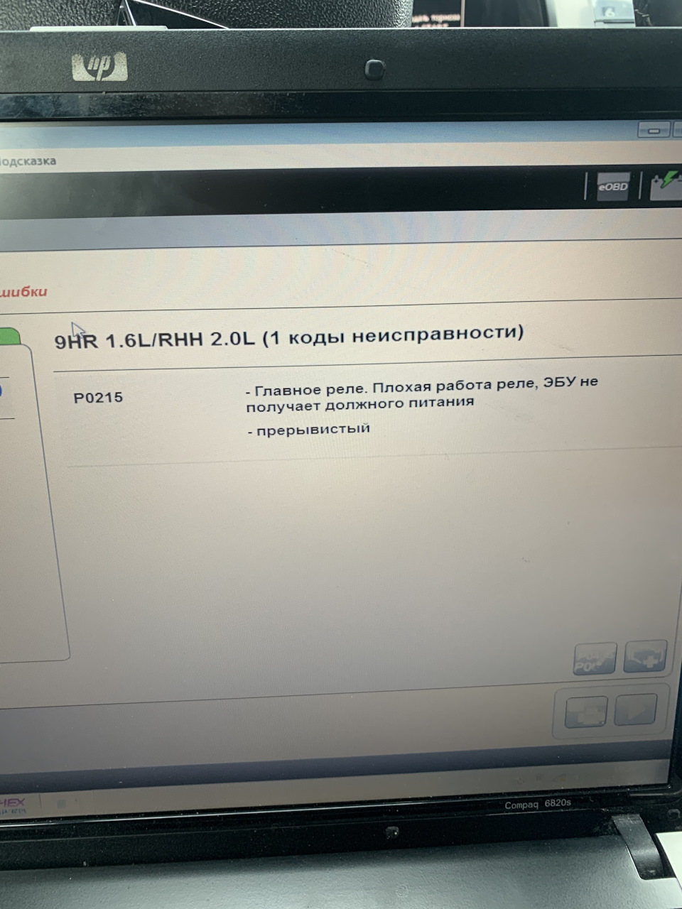 Ошибка P0215 — Citroen DS5, 2 л, 2012 года | другое | DRIVE2