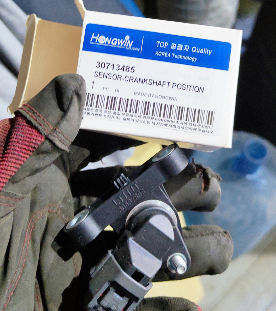30713485 Датчик положения/частоты вращения вала двигателя 81361 Volvo ...