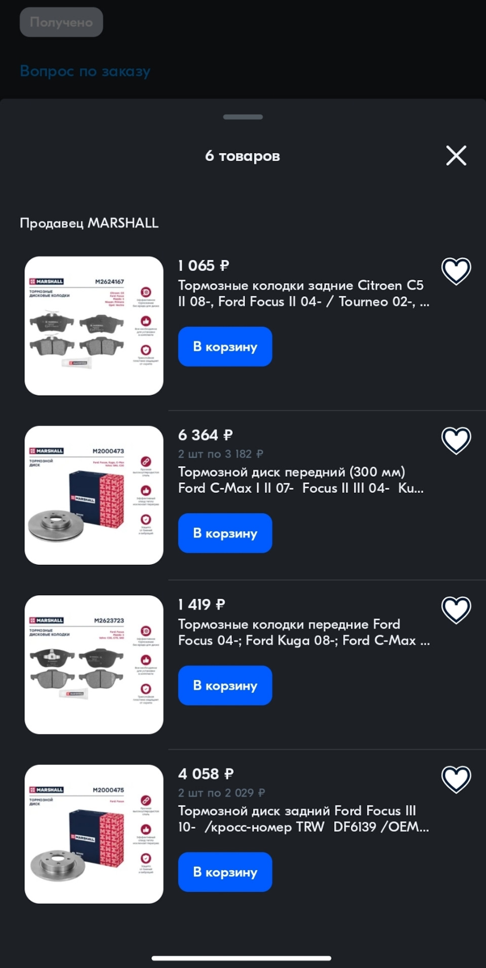 M2000473 Тормозной диск передн. Ford Focus II, III 04- / Kuga I, II 08 ...