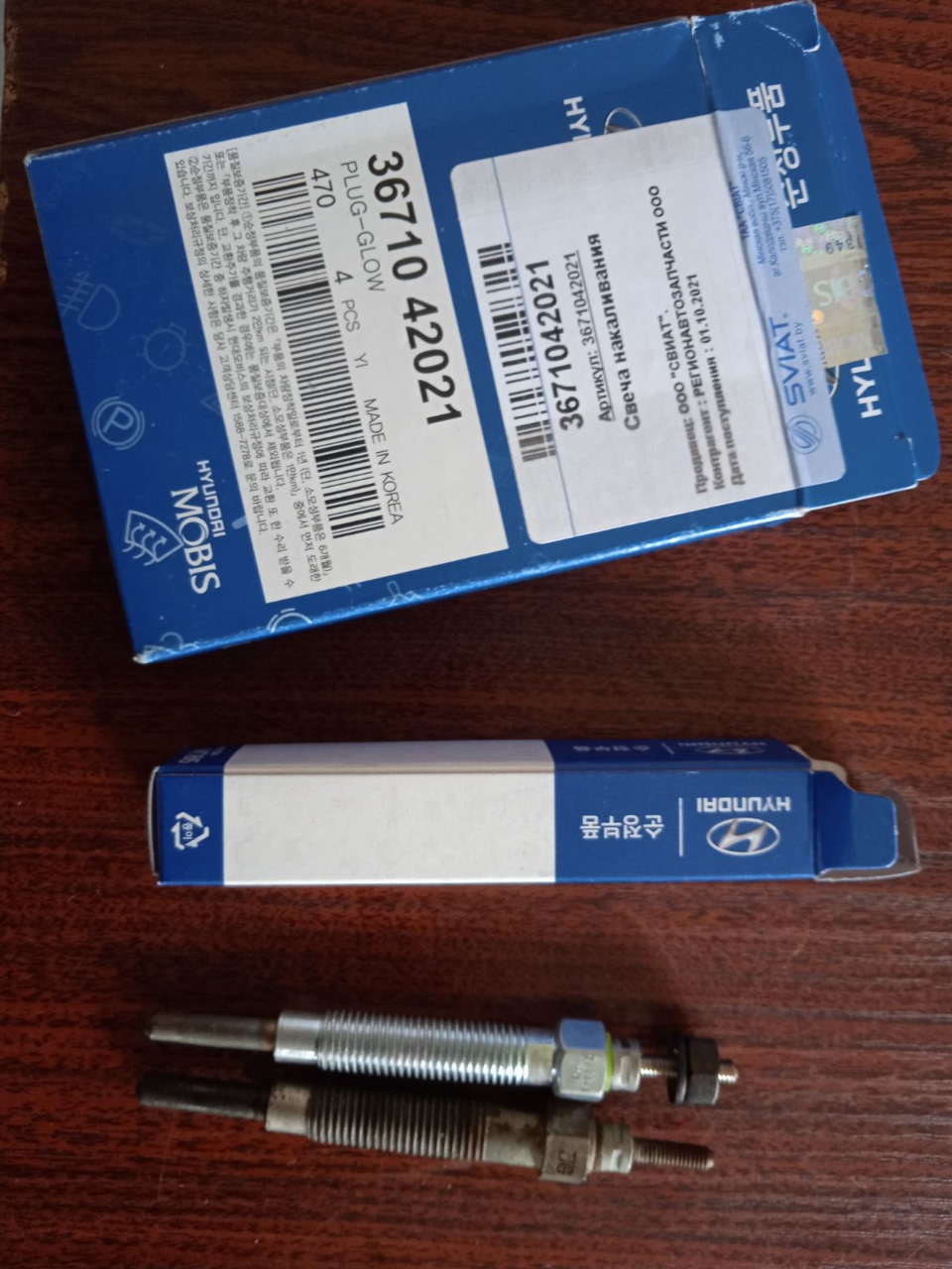 3671042021 Plug-glow KIA HYUNDAI | Запчасти на DRIVE2