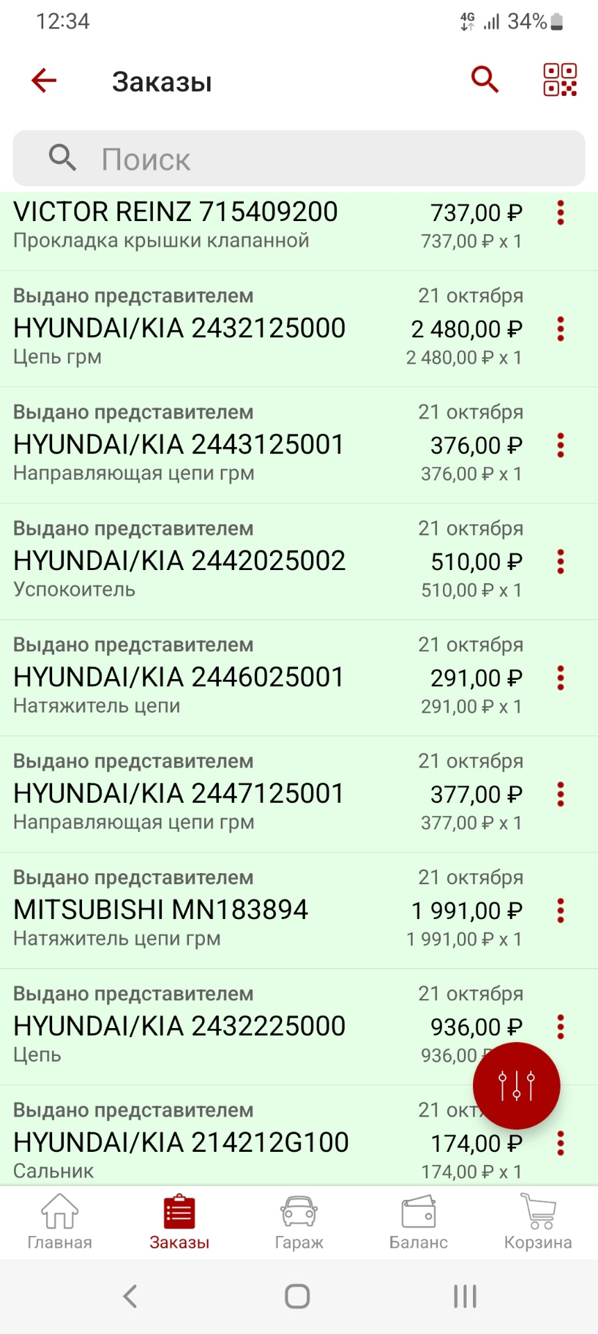 2447125001 НАПРАВЛЯЮЩАЯ ЦЕПИ ПРИВОДА ГРМ, СПОСОБ ИЗГОТОВЛЕНИЯ ...