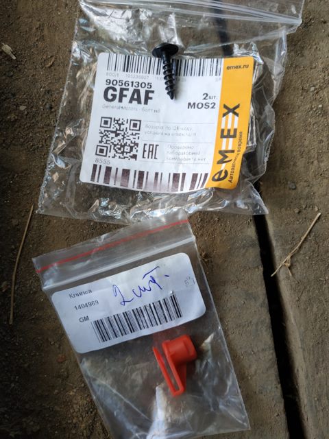 90561305 БОЛТ М5 GM | Запчасти на DRIVE2