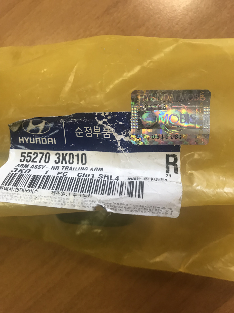 552703K010 Рычаг задней подвески KIA HYUNDAI | Запчасти на DRIVE2