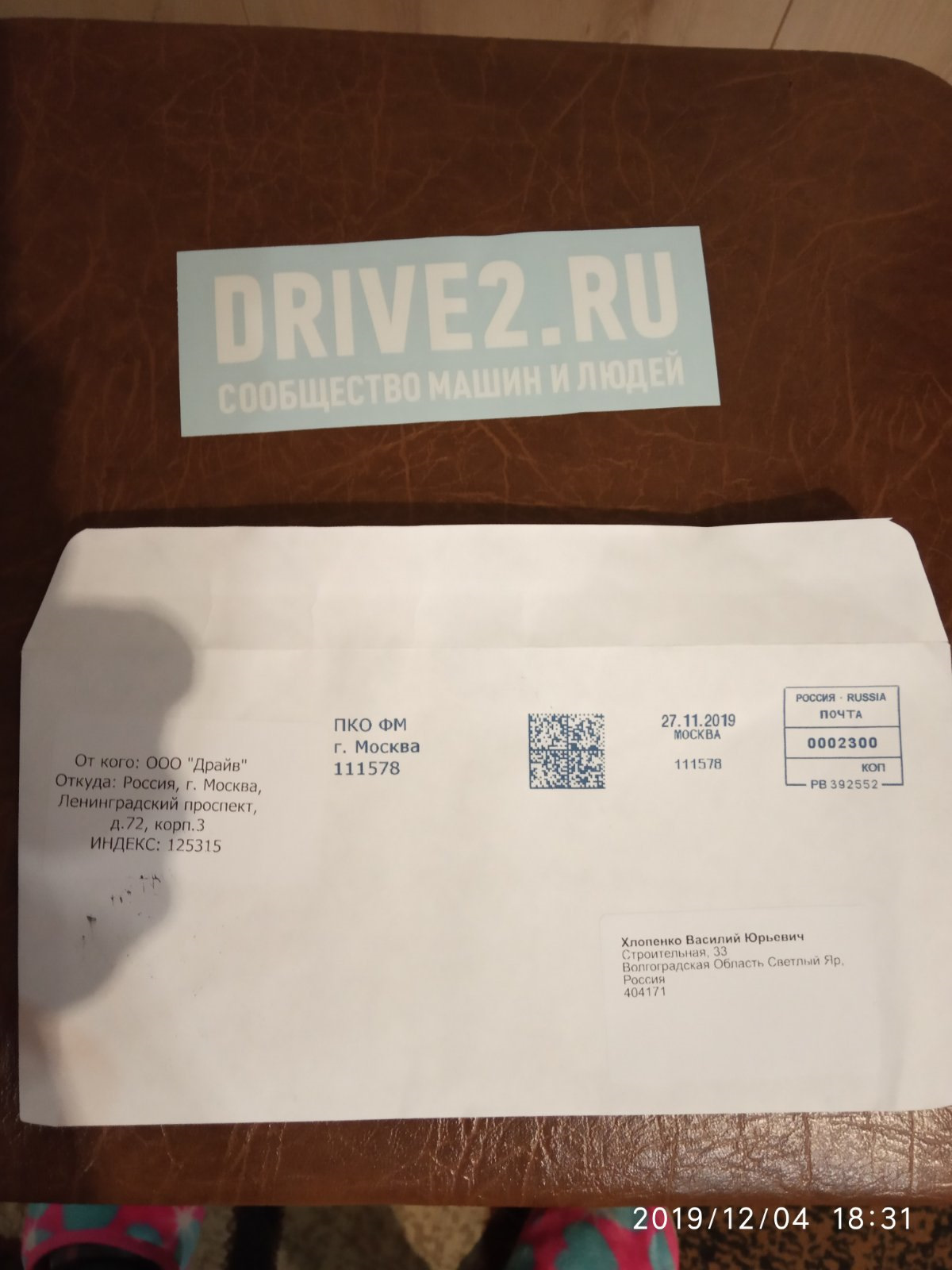 Наклейка Drive 2. — DRIVE2