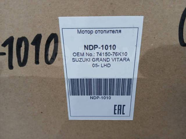 Продолжаем приводить в порядок. — Suzuki Grand Vitara (2G), 2 л, 2007 года | плановое ТО | DRIVE2