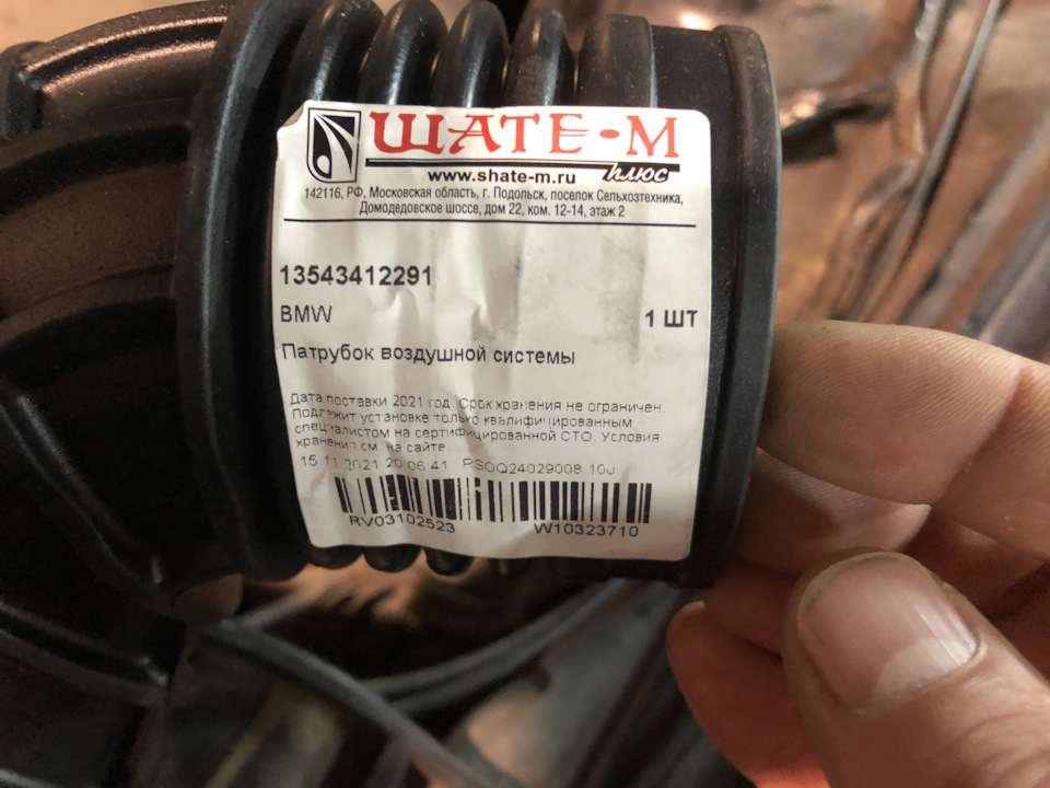 Патрубок инжектора — BMW X3 (E83), 2,5 л, 2005 года | своими руками ...