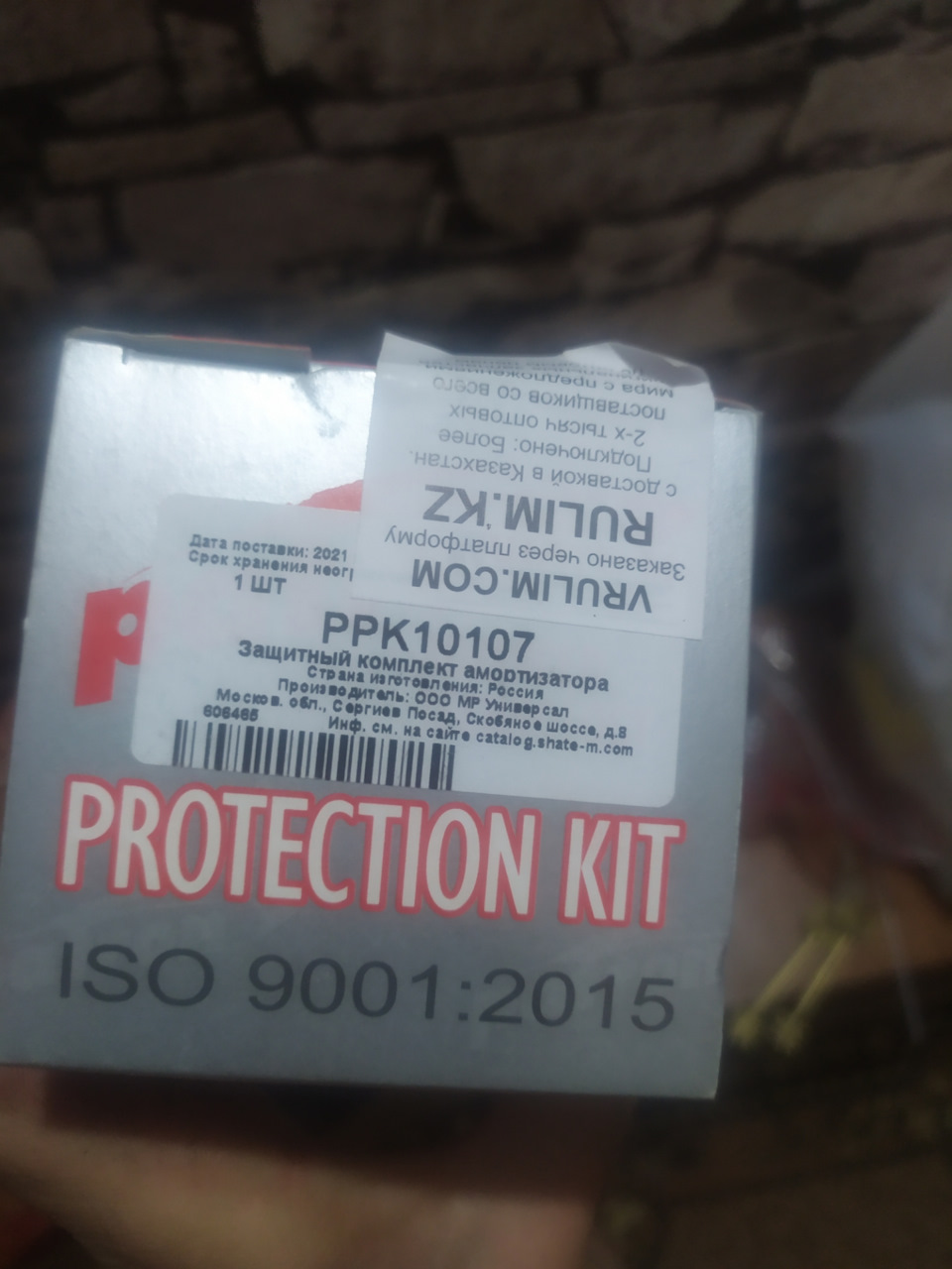 PPK10107 Защитный комплект амортизатора Длина пыльника(160 мм), Длина ...