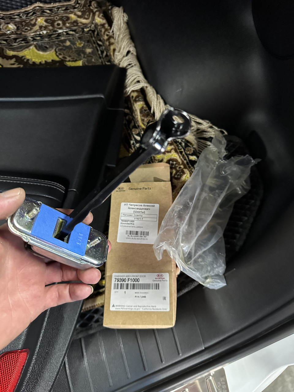 79390F1000 Ограничитель двери KIA HYUNDAI | Запчасти на DRIVE2