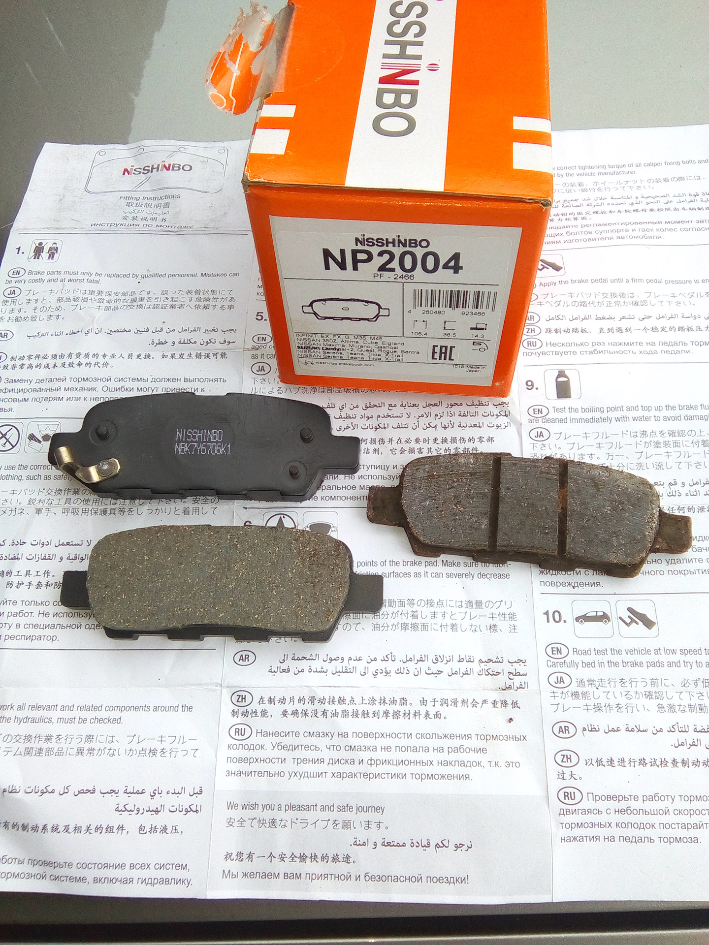 Задние тормоза — Nissan X-Trail II (t31), 2 л, 2012 года | расходники ...