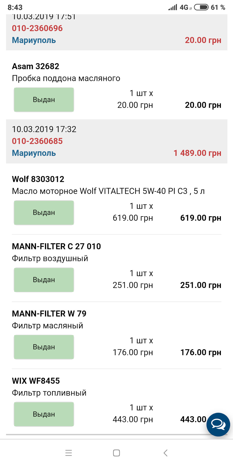 Вскрыли авто СВОЛОЧИ! 14.03.2019. — Dacia Logan MCV (1G), 1,5 л, 2011 ...