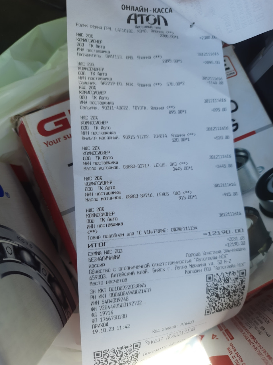 0888083716 TOYOTA LEXUS | Запчасти на DRIVE2