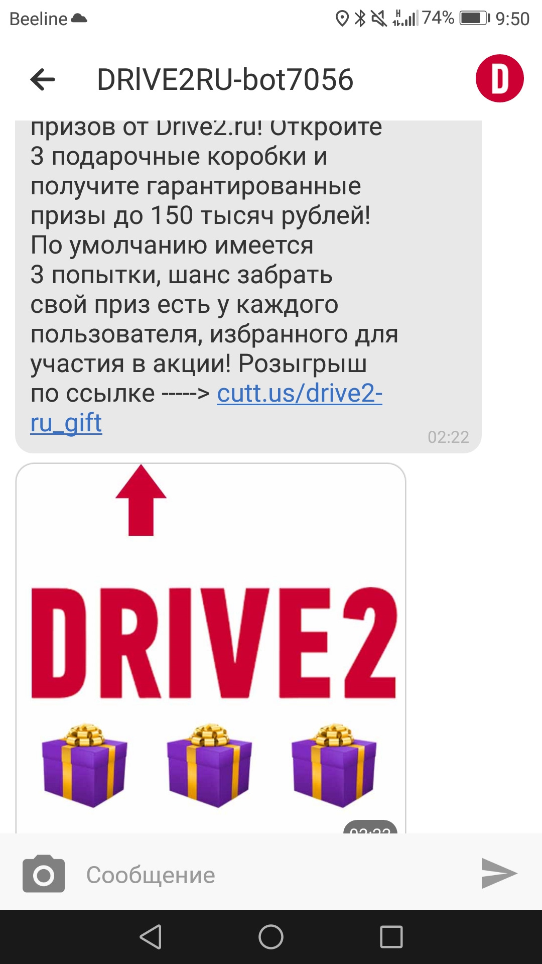 Лохотрон от Drive 2 ? — DRIVE2