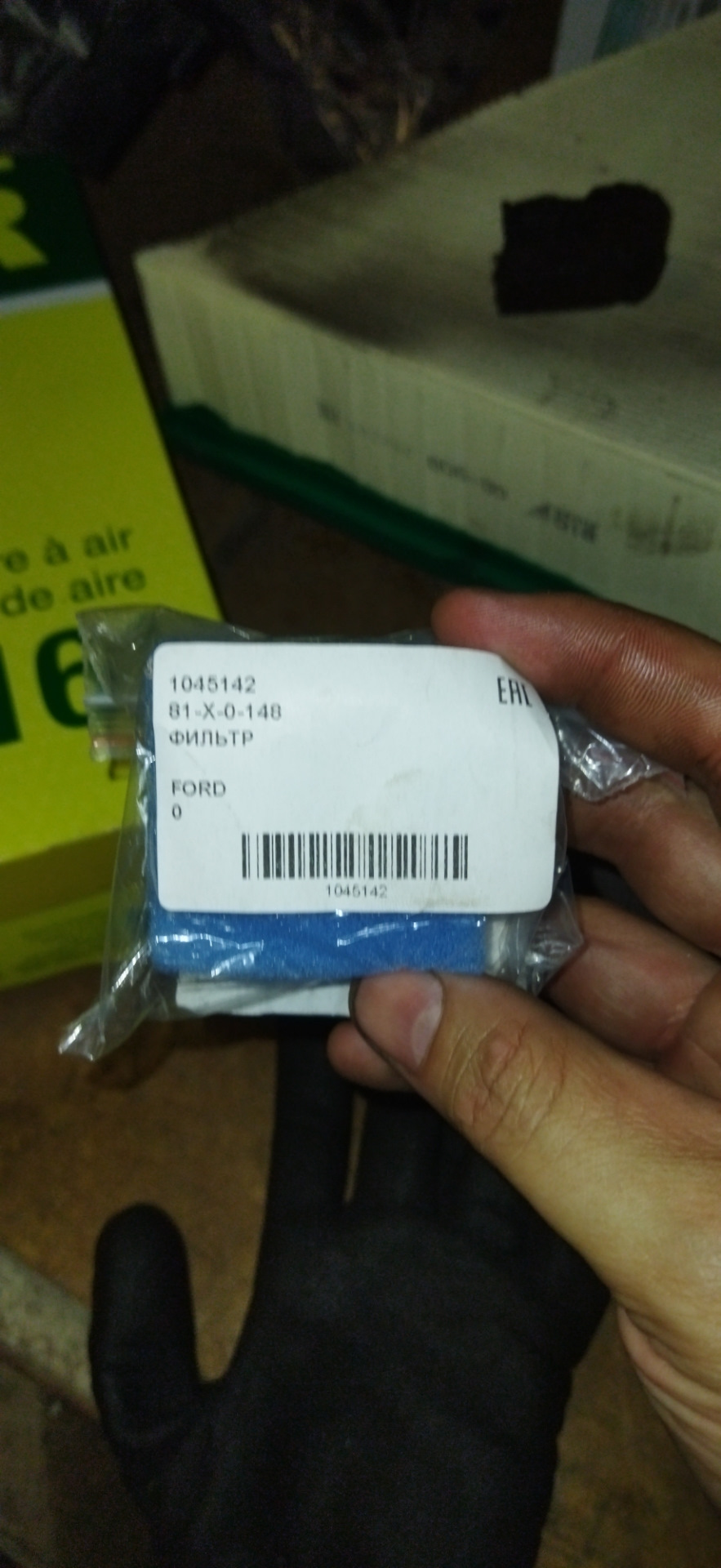 1045142 Фильтр картерных газов Ford | Запчасти на DRIVE2