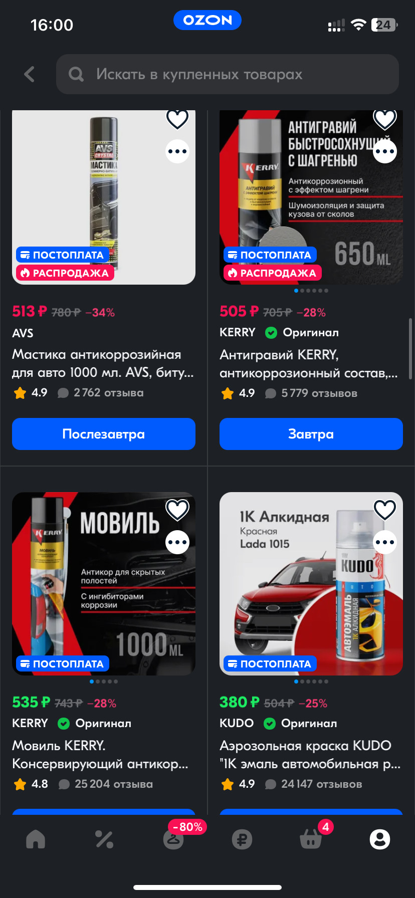 Готовь сани летом… — Lada Гранта Лифтбек (2G), 1,6 л, 2020 года ...