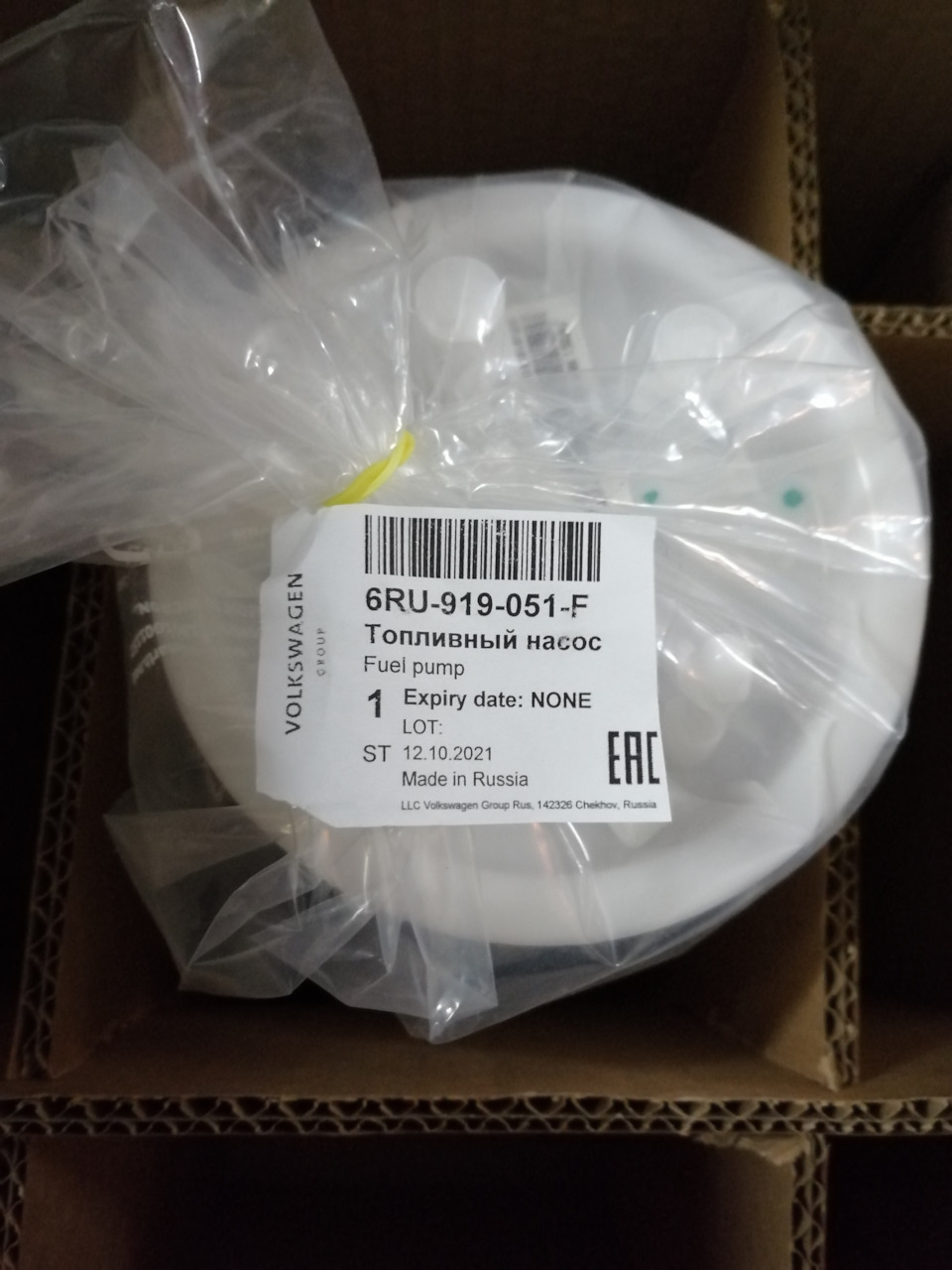 6RU919051F Насос VAG | Запчасти на DRIVE2