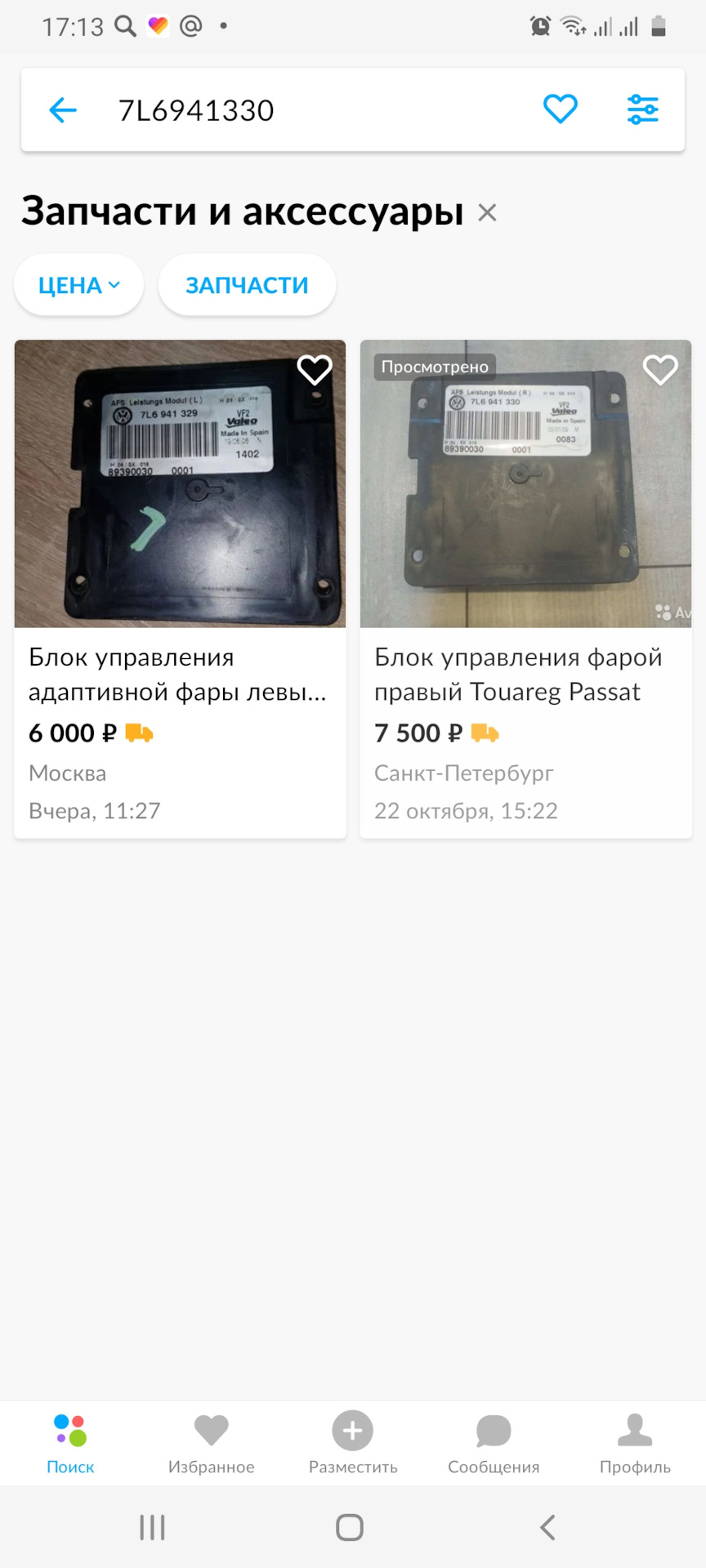 Поиск решения ошибки 02628 — Датчик положения поворотного модуля ...